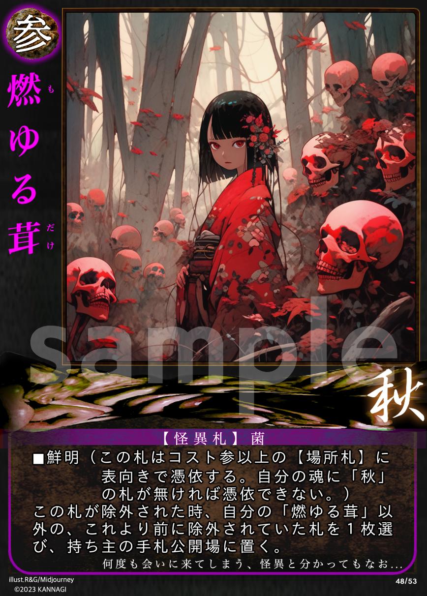 巫カードフィルター | 巫KANNAGIカードゲーム